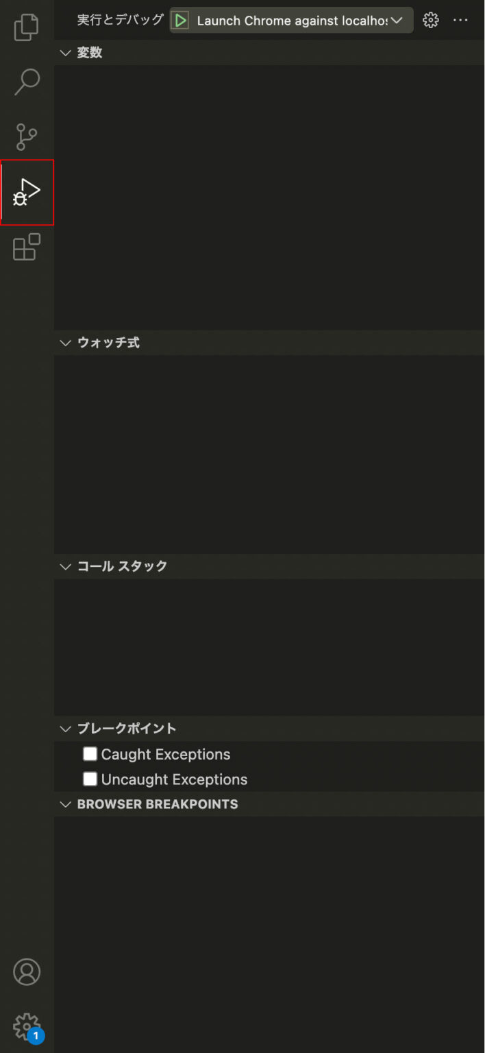 【JavaScript】VSCodeでデバッグをする方法とは？ | choippo